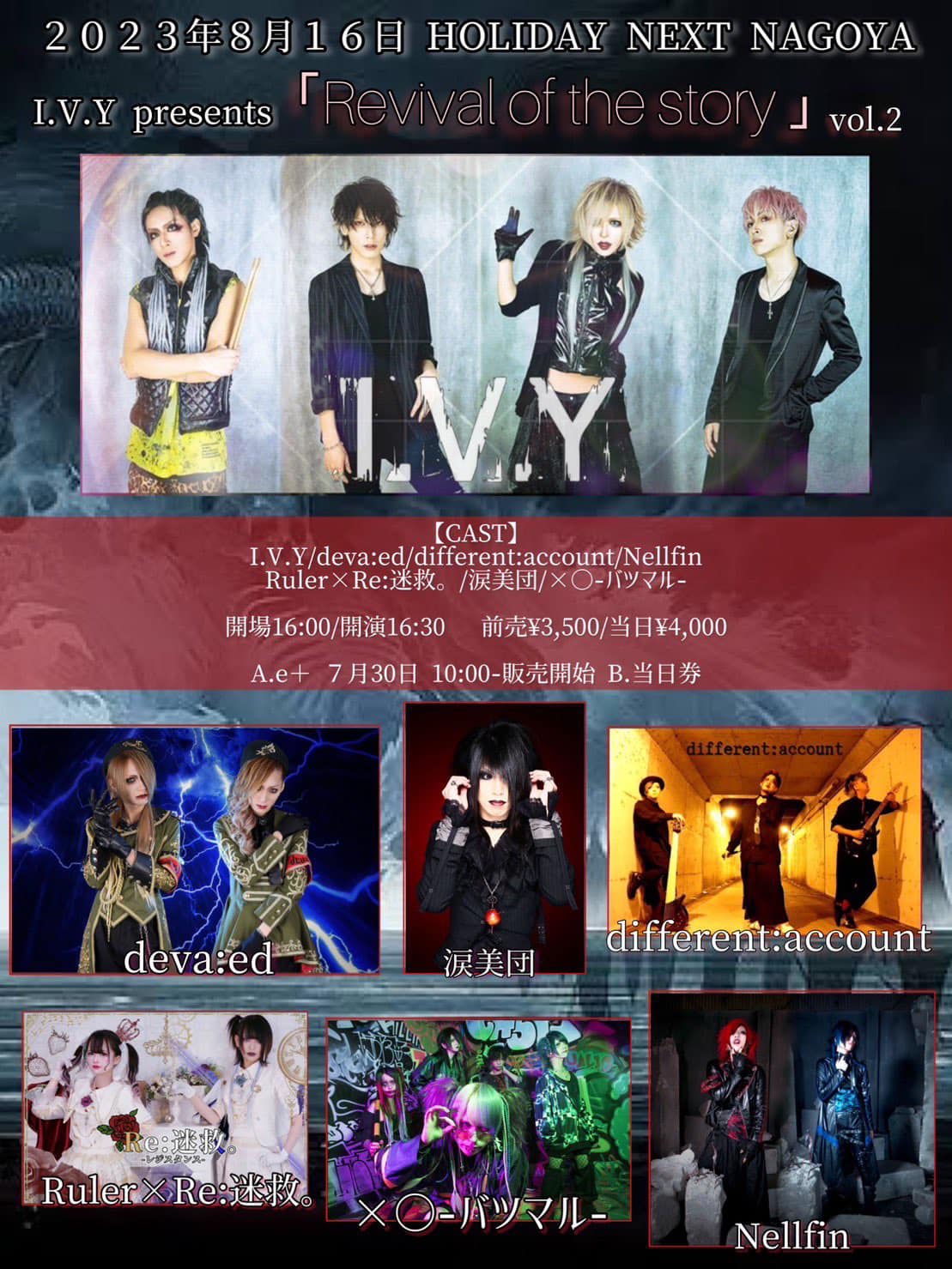 deva:ed Official Site