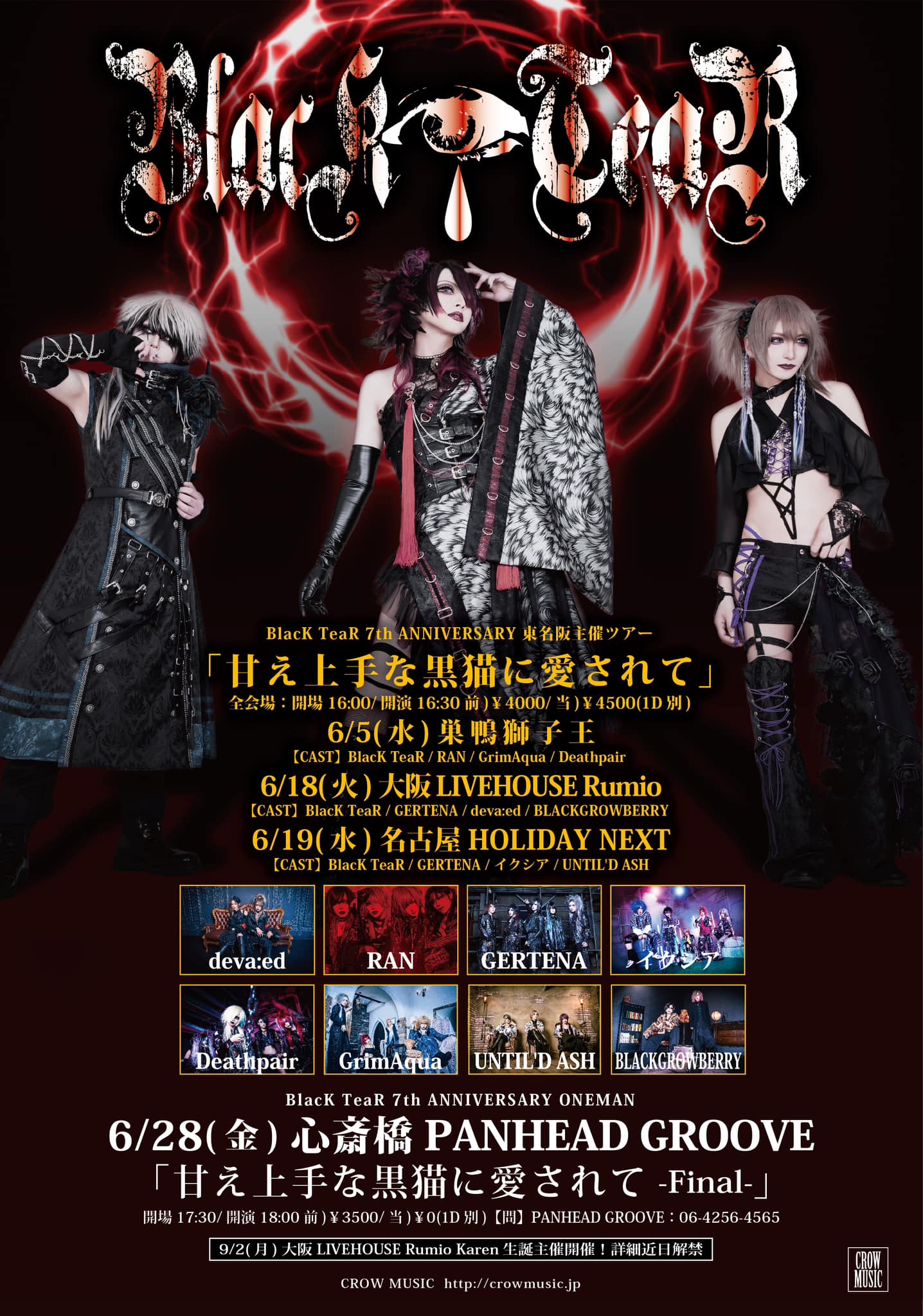 deva:ed Official Site