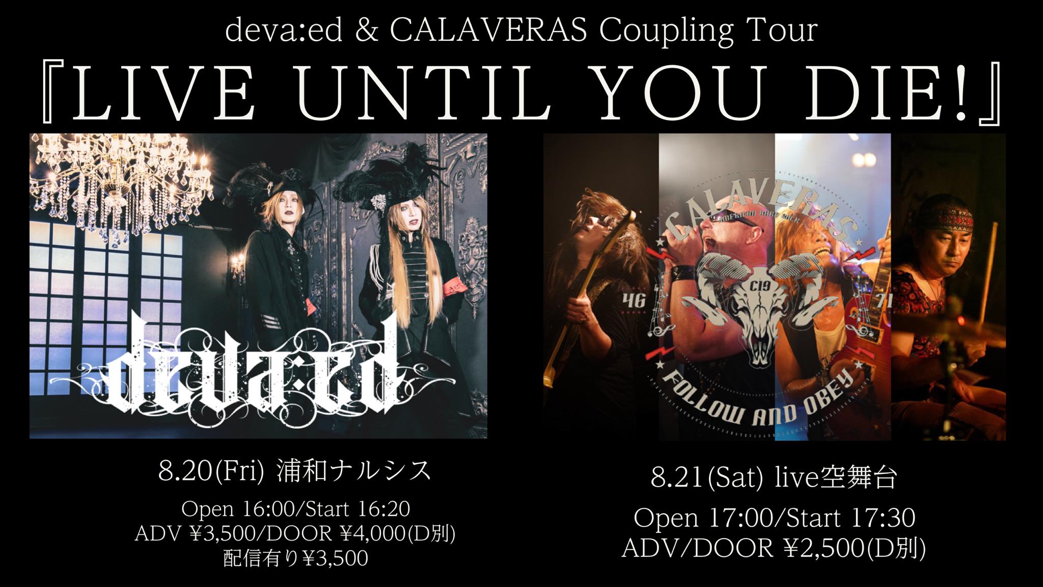 deva:ed Official Site