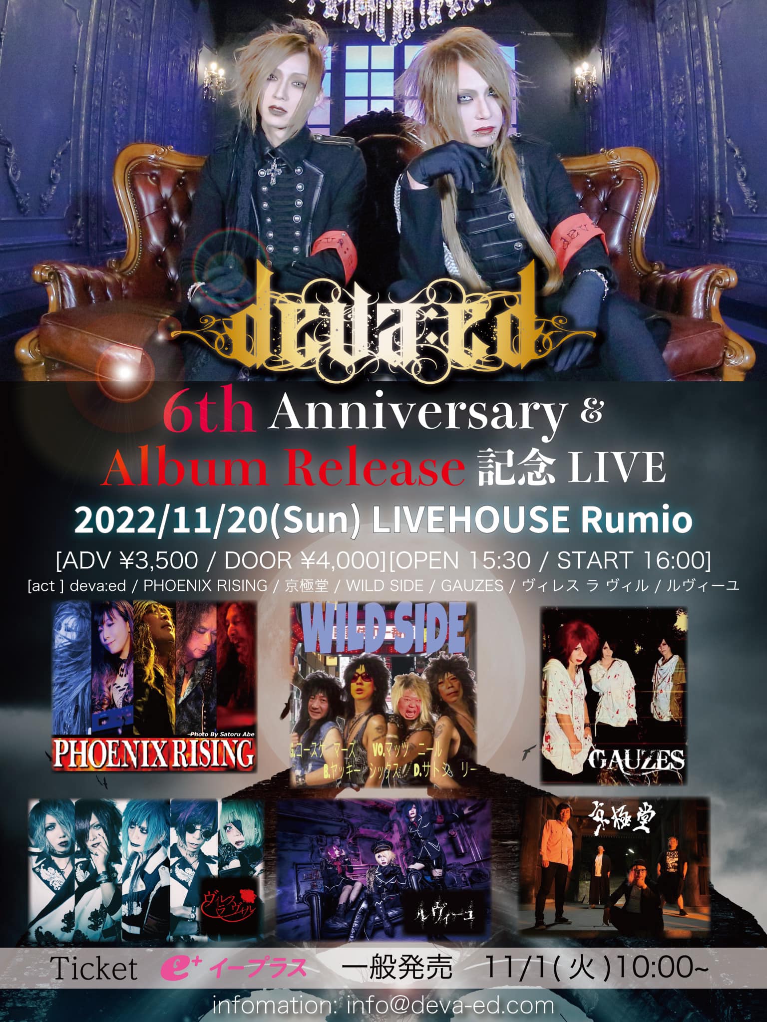 deva:ed Official Site