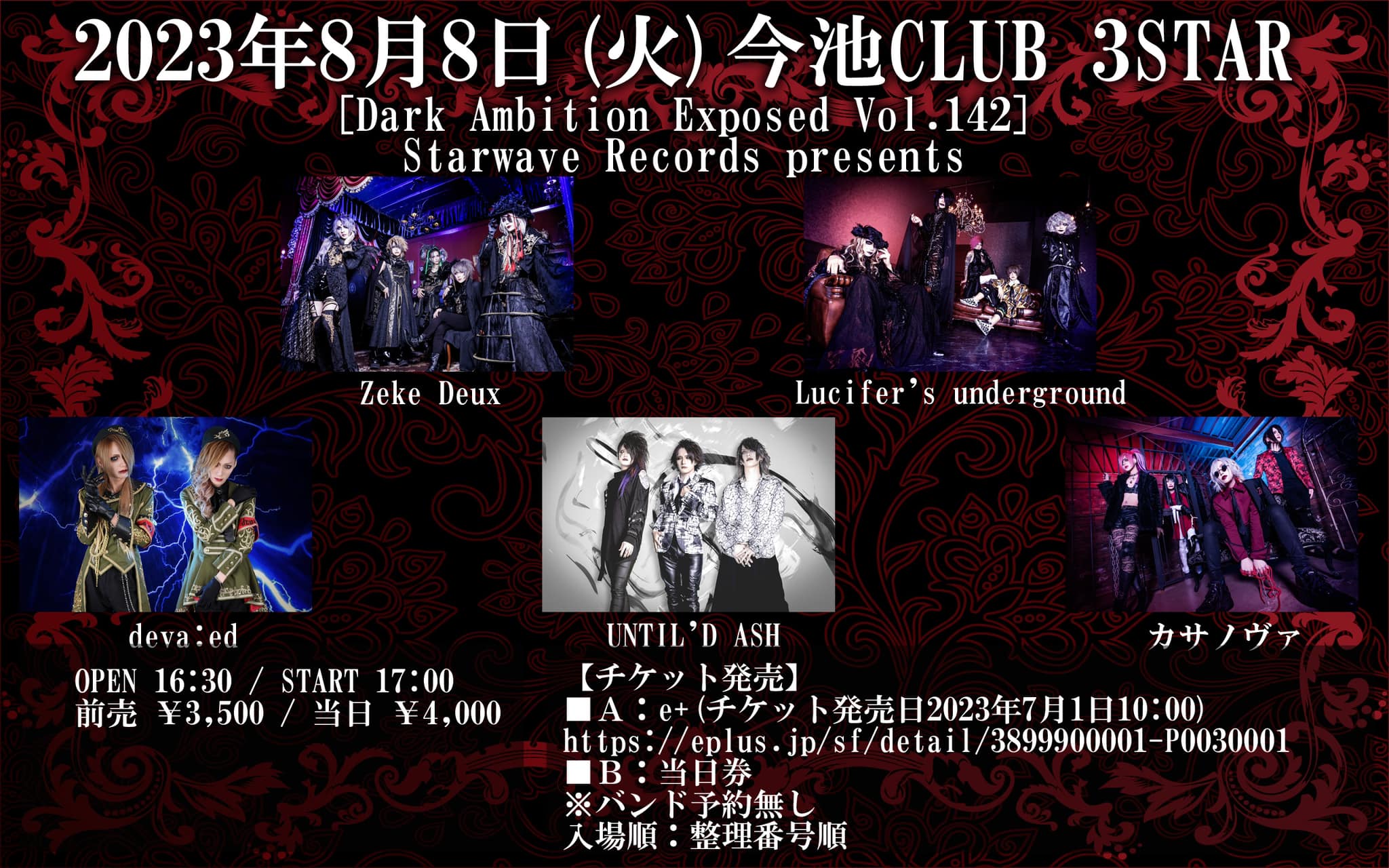 deva:ed Official Site