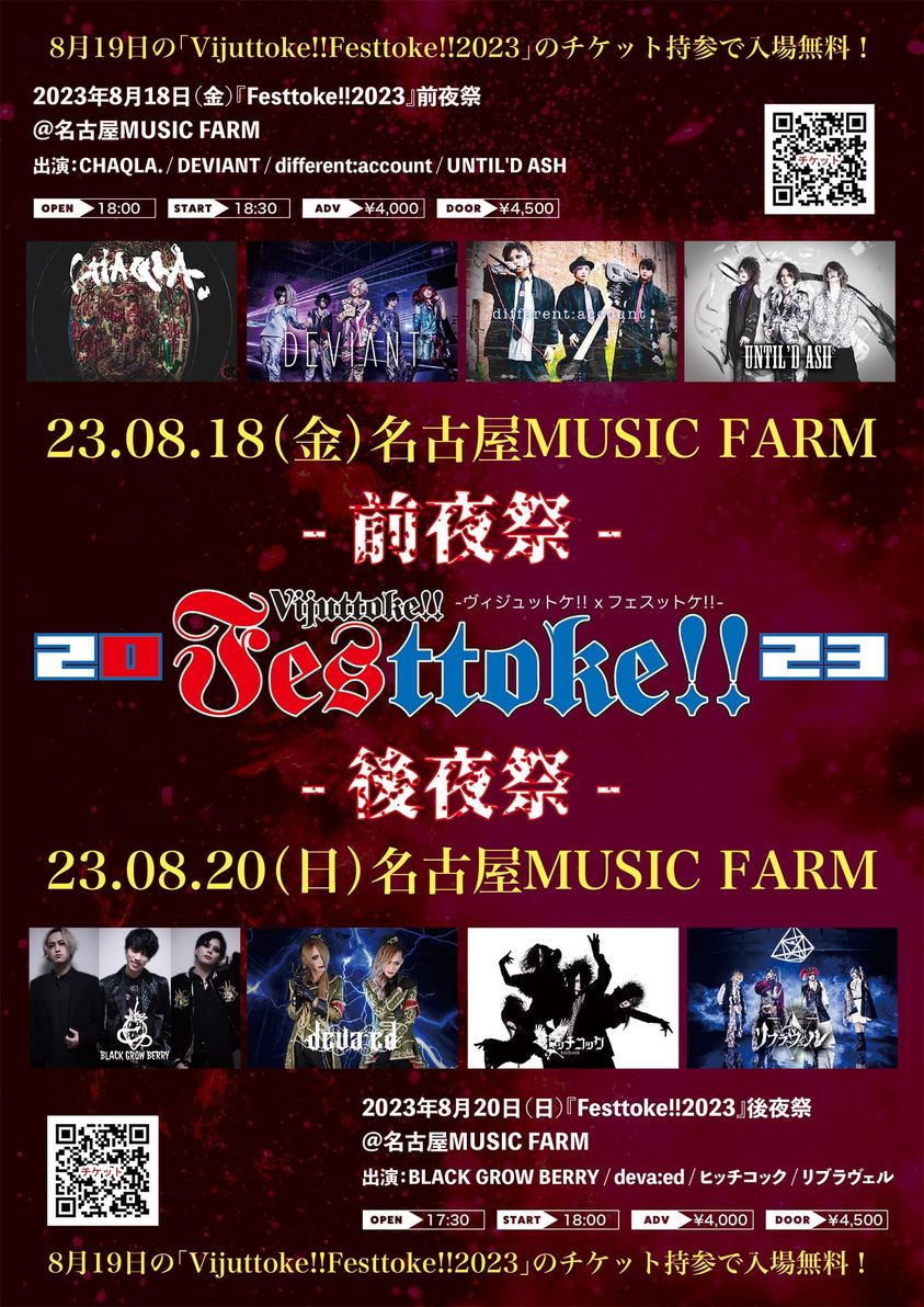 deva:ed Official Site