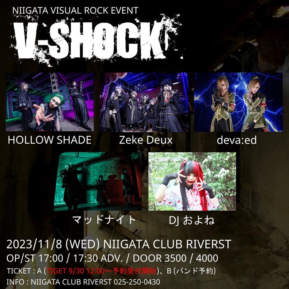 deva:ed Official Site